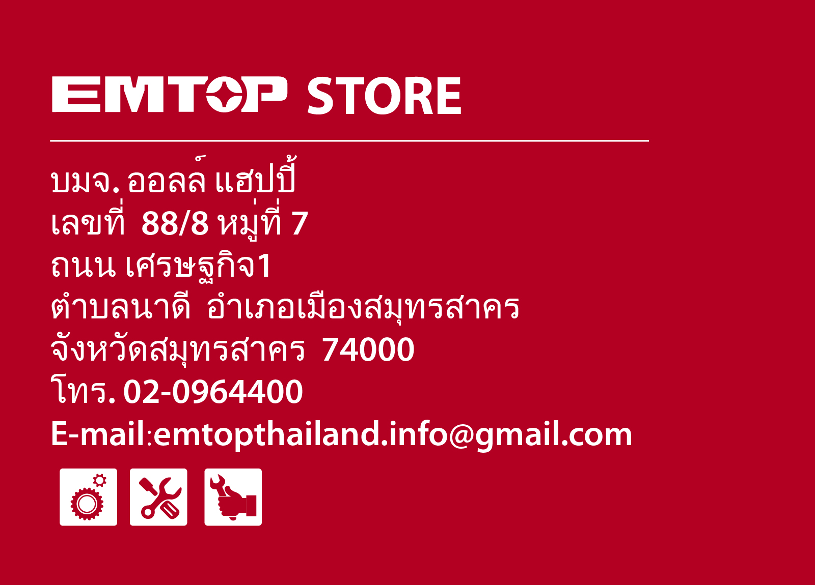 EMTOP ผลิตภัณฑ์ - EMTOP ประเทศไทย